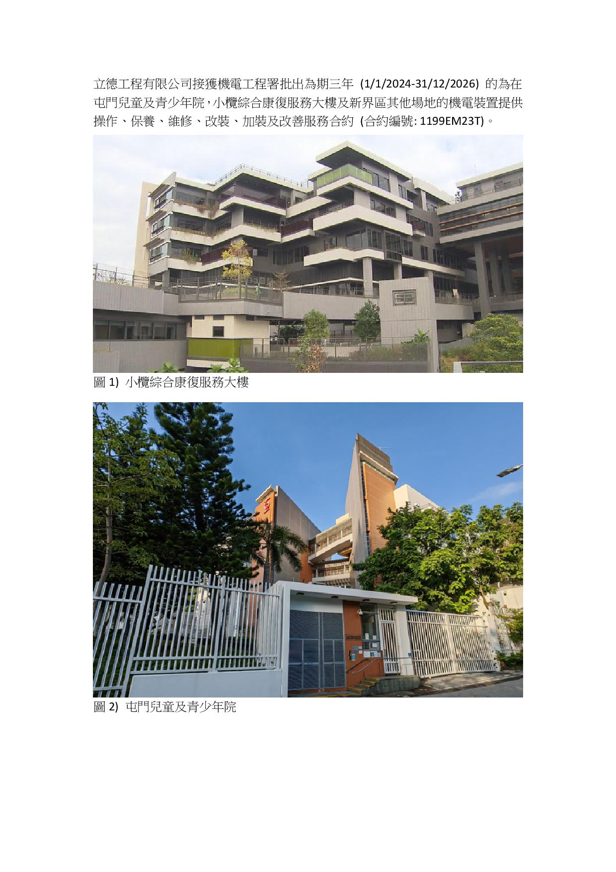 sre-newsletter – Hong Kong L.P.GAS (HOLDINGS) LTD.